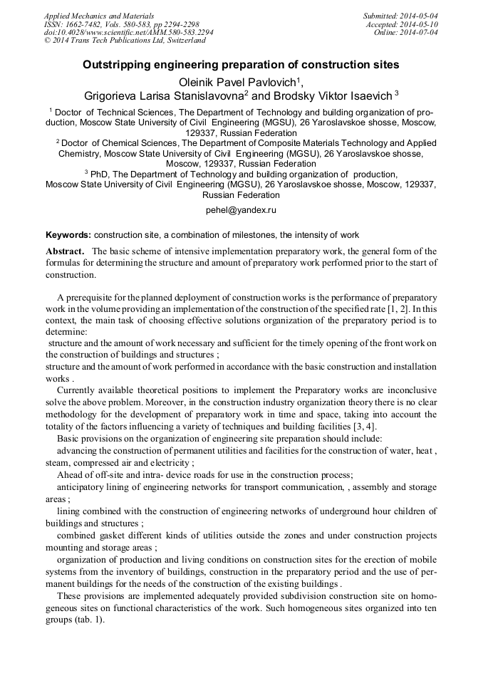 Outstripping Engineering Preparation of Construction Sites | Scientific.Net