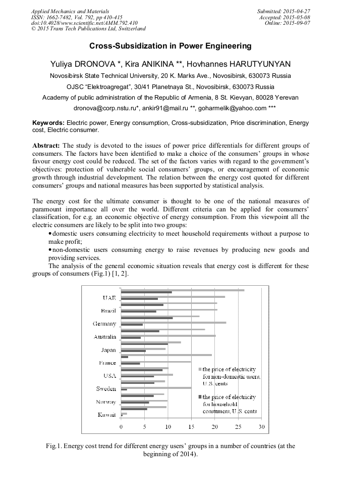 Cross-Subsidization in Power Engineering | Scientific.Net