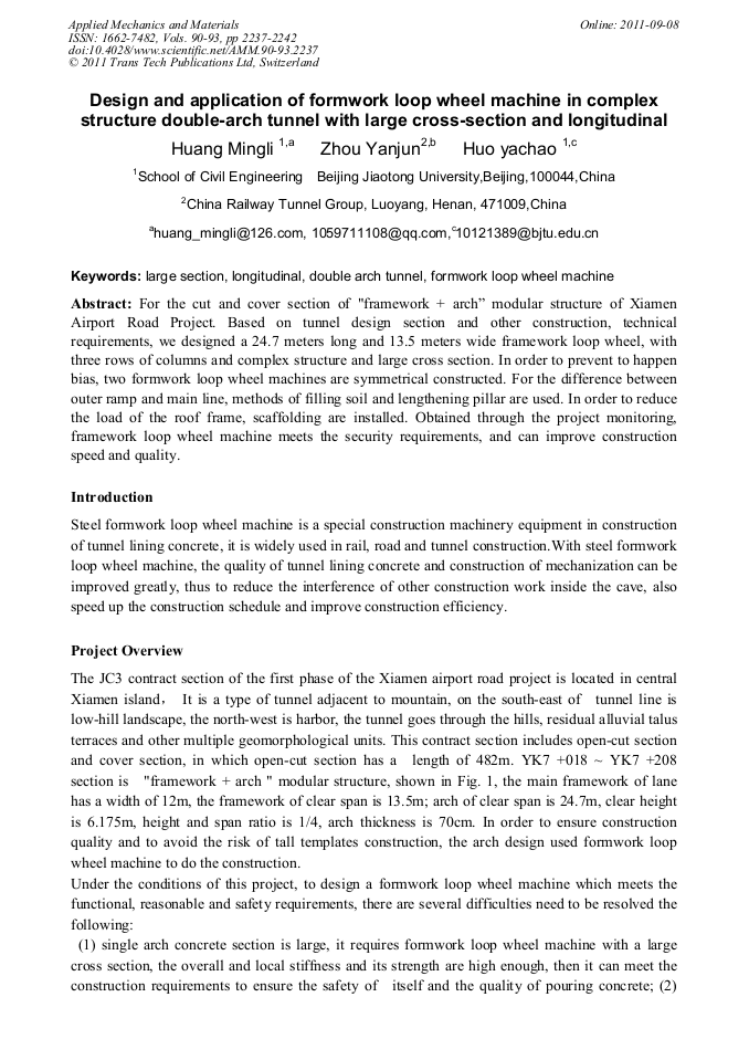 Design and Application of Formwork Loop Wheel Machine in Complex ...