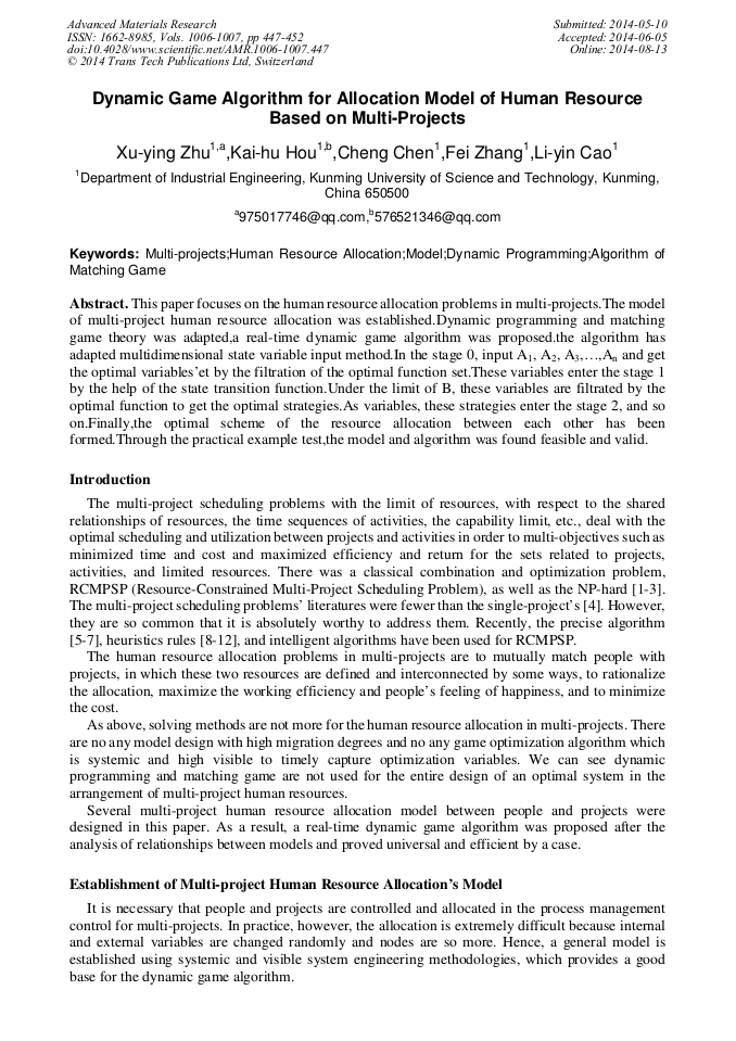 Dynamic Game Algorithm for Allocation Model of Human Resource Based on ...