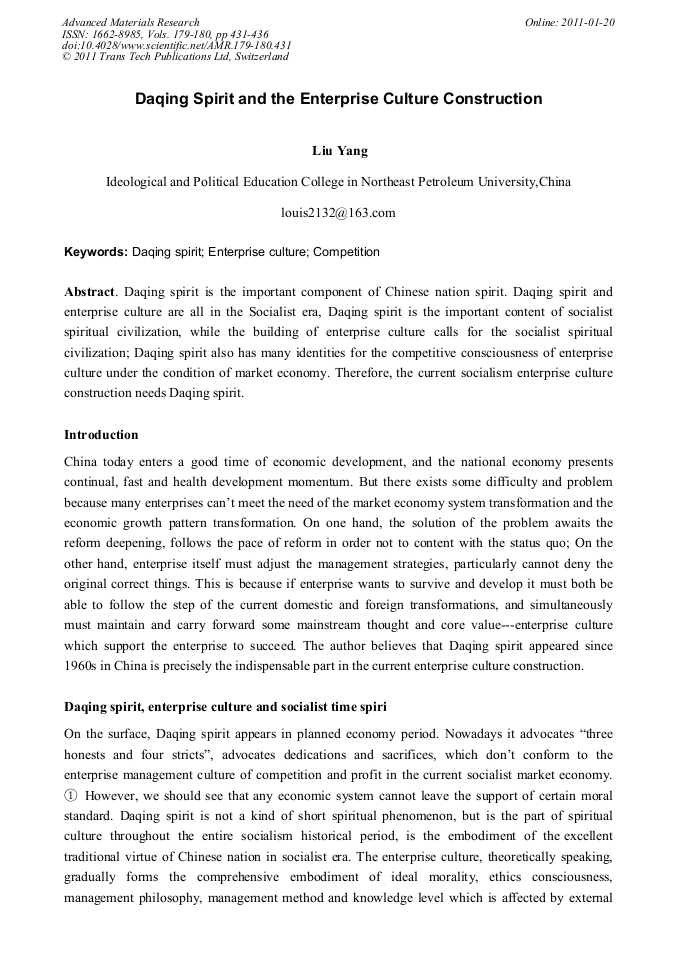 Daqing Spirit and the Enterprise Culture Construction | Scientific.Net