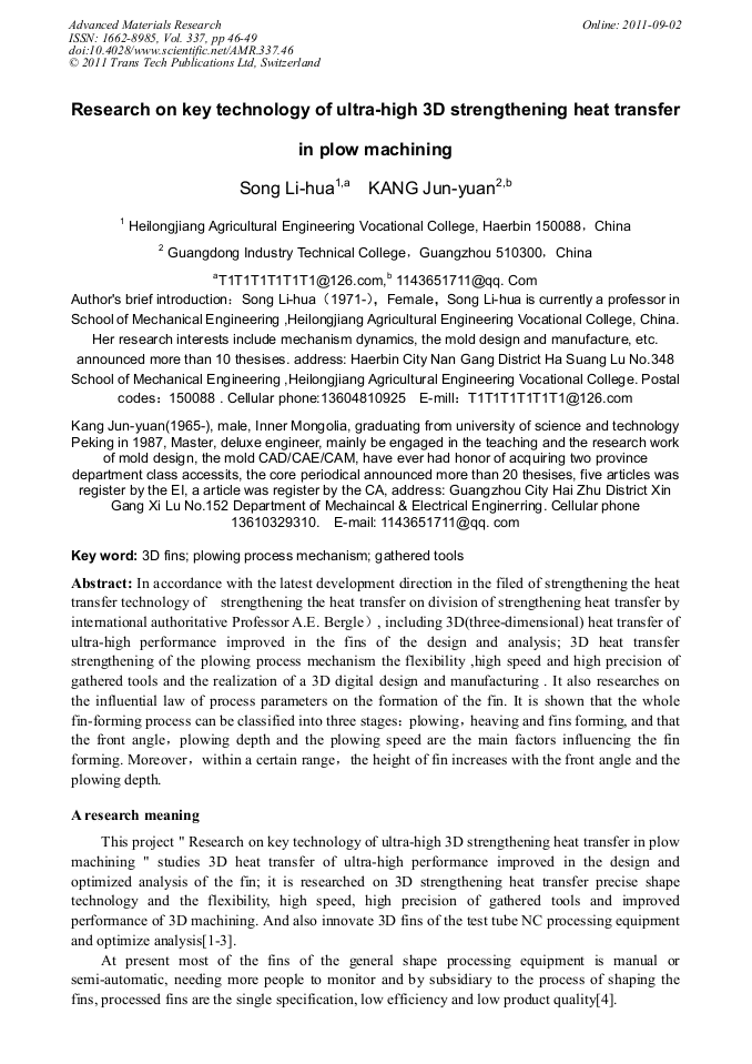 Research on Key Technology of Ultra-High 3D Strengthening Heat Transfer ...