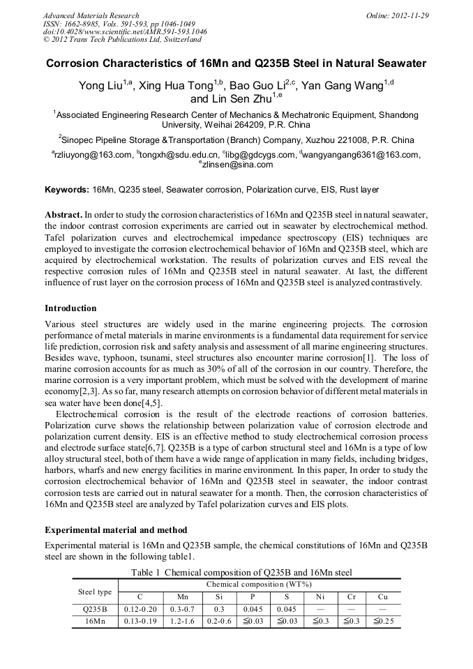 Corrosion Characteristics of 16Mn and Q235B Steel in Natural Seawater | Scientific.Net