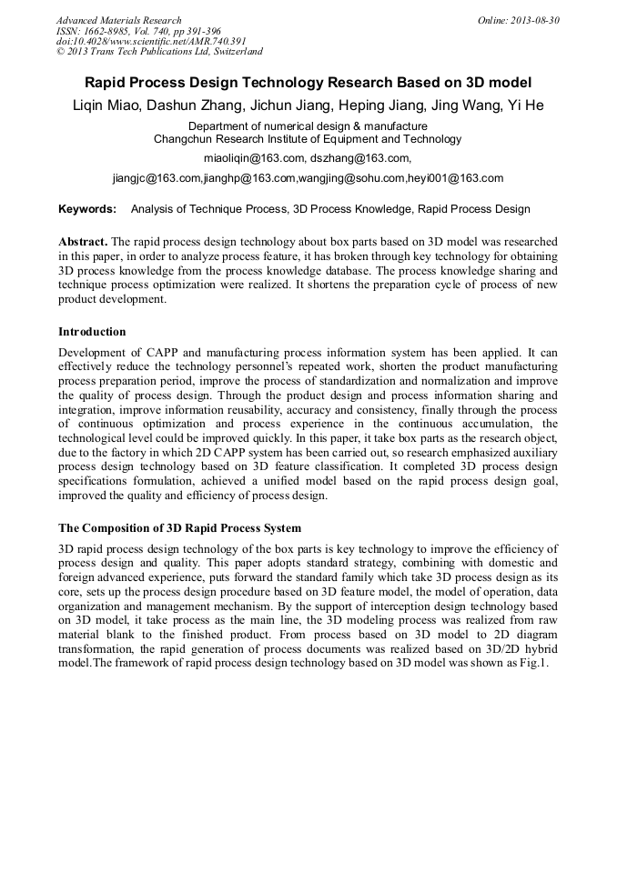 Rapid Process Design Technology Research Based on 3D Model | Scientific.Net