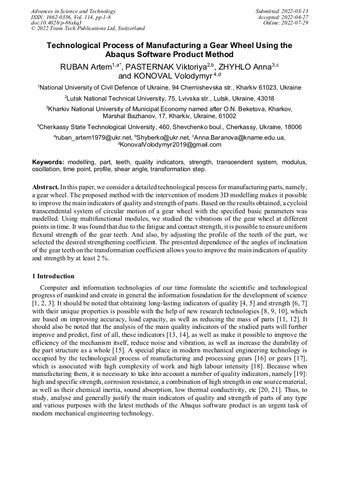 Technological Process of Manufacturing a Gear Wheel Using the Abaqus ...