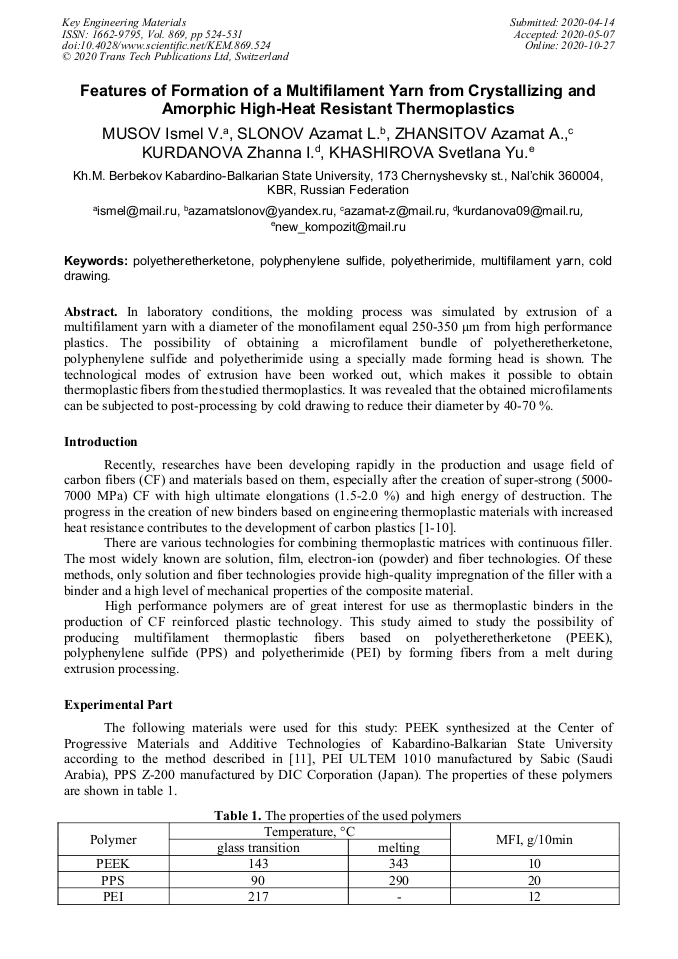 Features Of Formation Of A Multifilament Yarn From Crystallizing And Features Of Formation Of A Multifilament Yarn From Crystallizing And