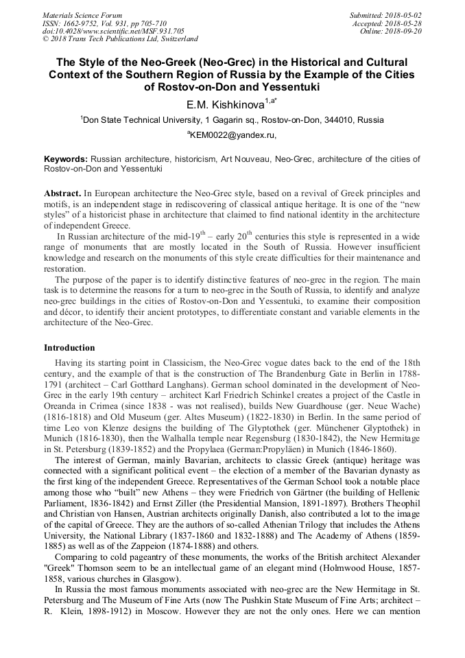 The Style of the Neo-Greek (Neo-Grec) in the Historical and Cultural ...