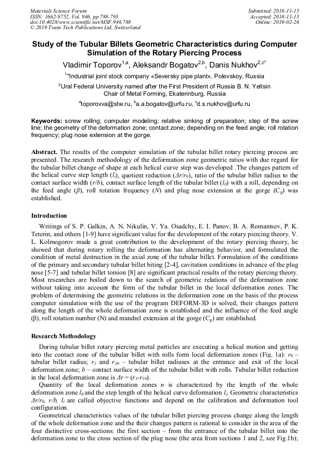 Study of the Tubular Billets Geometric Characteristics during Computer ...